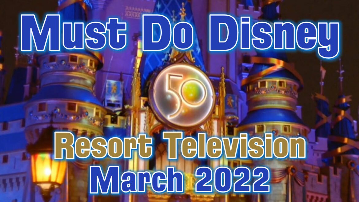 Must Do Disney | March 2022 | 50th Anniversary Update | Walt Disney ...